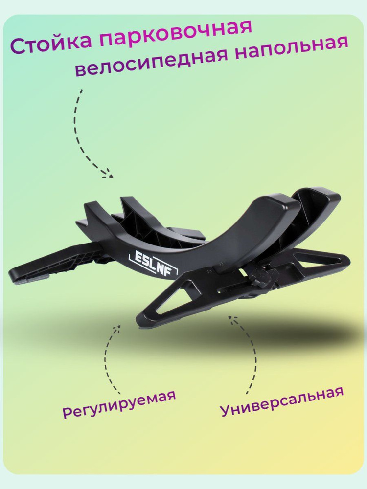 Стойка парковочная COMIRON UNIQUE PREMIUM универсальная велосипедная ...