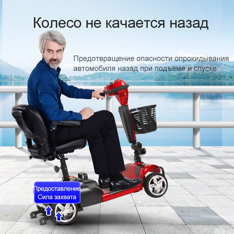 COVNBXN Четырехколесный самокат, электрический самокат для пожилых ...