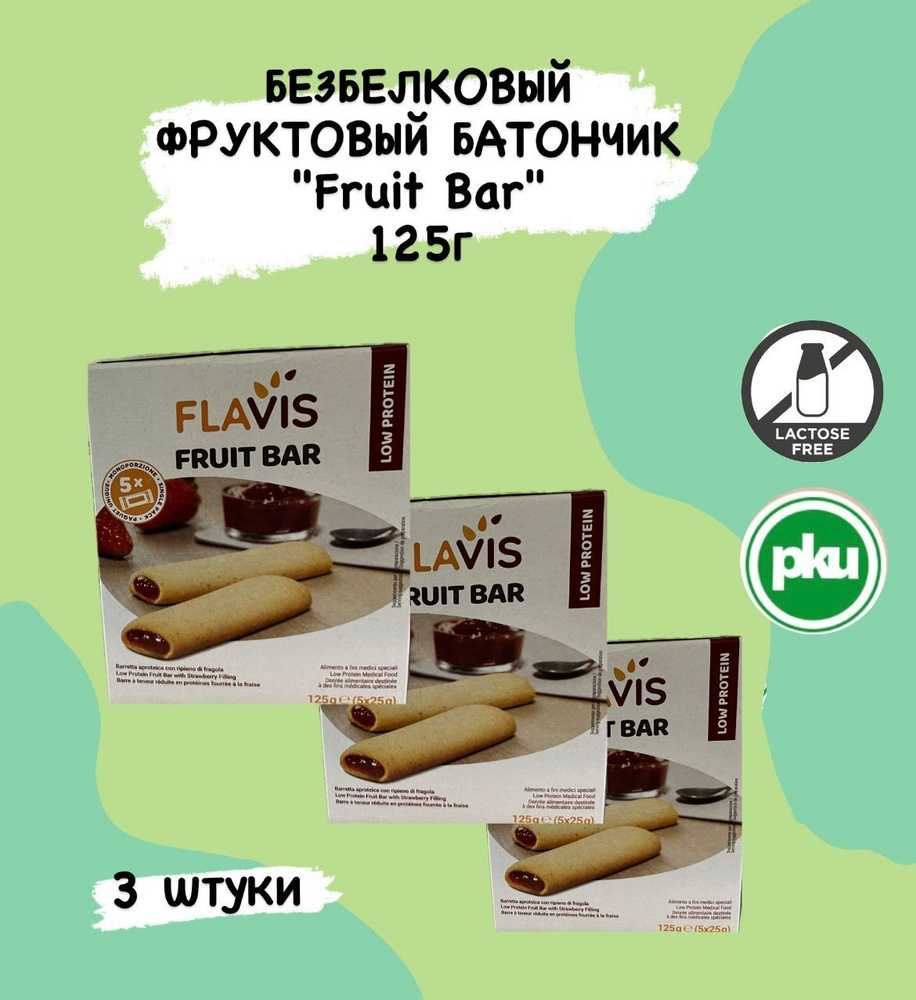 Печенье Fruit Bar, Flavis 3шт - купить с доставкой по выгодным ценам в ...