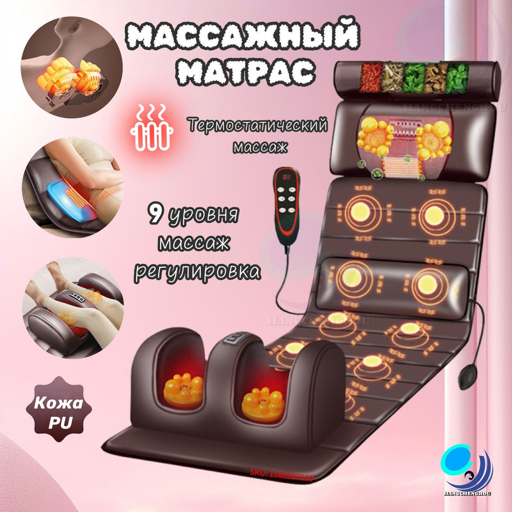 массажный матрас с пультом управления/Электрический массажный матрас ...
