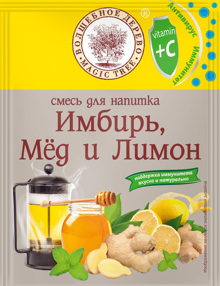 Имбирь+мед+лимон, смесь для напитка, 35гр. Волшебное Дерево - купить с ...