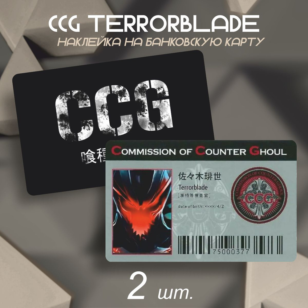 Наклейка на карту CCG terrorblade Dota 2 - купить с доставкой по ...