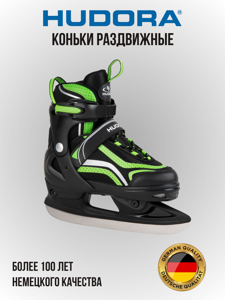 Коньки раздвижные ледовые Hudora размер 29, 30 купить c доставкой на ...