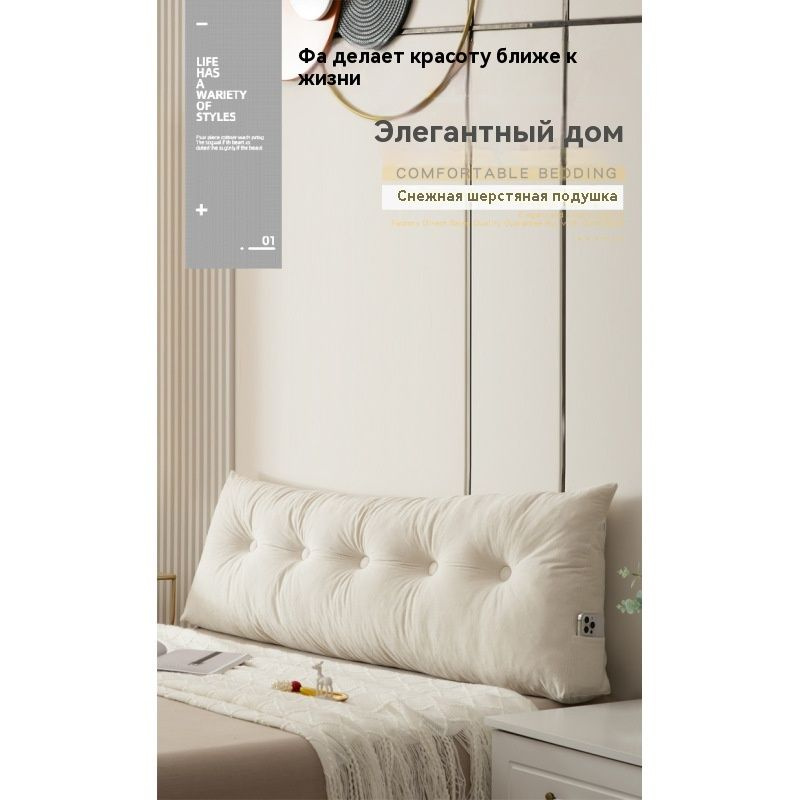 Поддерживающая подушка 40x150см, высота 40 см купить на OZON по низкой цене (1620422242)