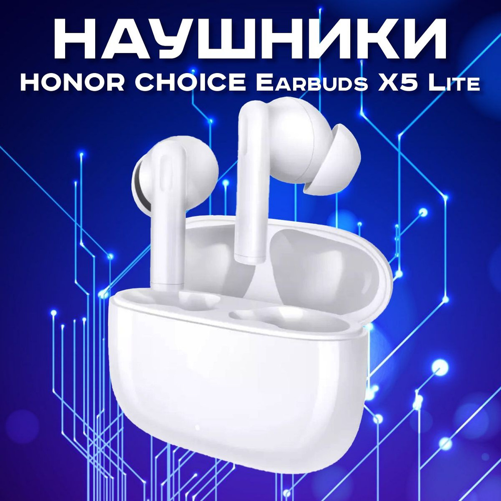 Наушники беспроводные Honor X5 lite, беспроводные наушники с микрофоном ...
