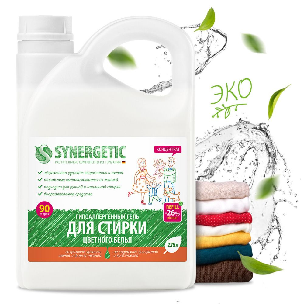 Гель для стирки цветного белья SYNERGETIC 2,75л, 90 стирок, жидкий порошок, порошок стиральный ...