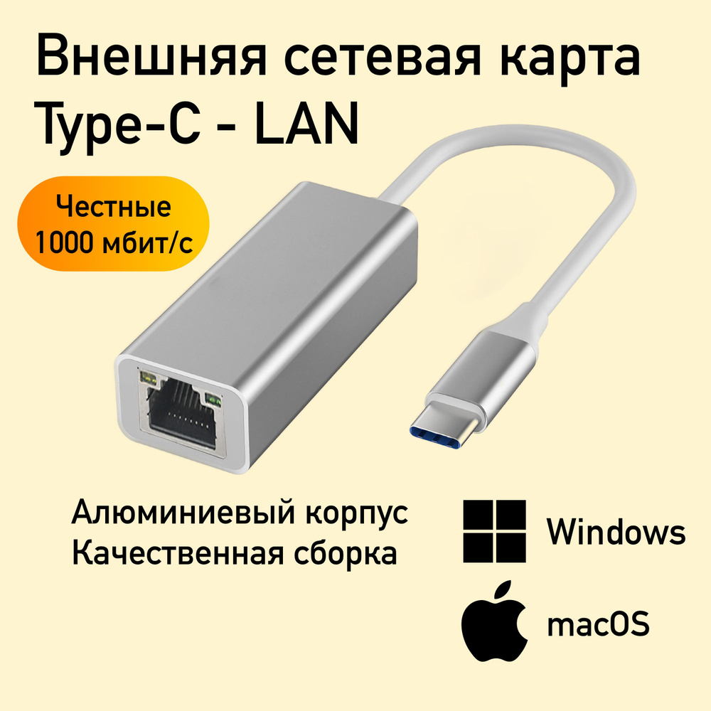 Usb Type C Hub Lan Adapter Сетевая карта Type C Ethernet адаптер