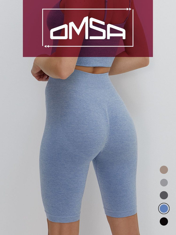 Велосипедки Женский Omsa Повседневный джинсовый меланж, размер 46, 48 Однотонный Высокая купить ...