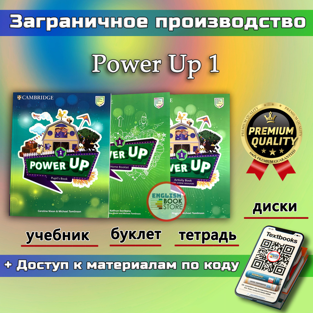 Power Up 1 : Pupil's Book + Activity + Home Booklet + CD - купить с ...