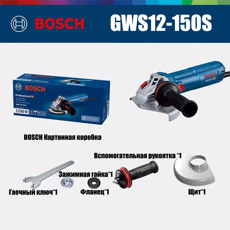 Инструменты BOSCH GWS 12-150 S Bare купить на OZON по низкой цене ...