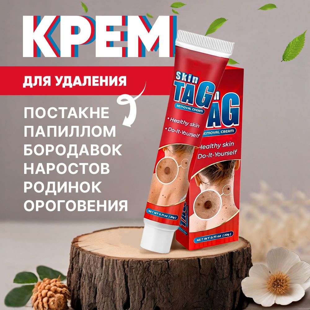 Средство (крем-гель) от бородавок и папиллом купить на OZON по низкой ...