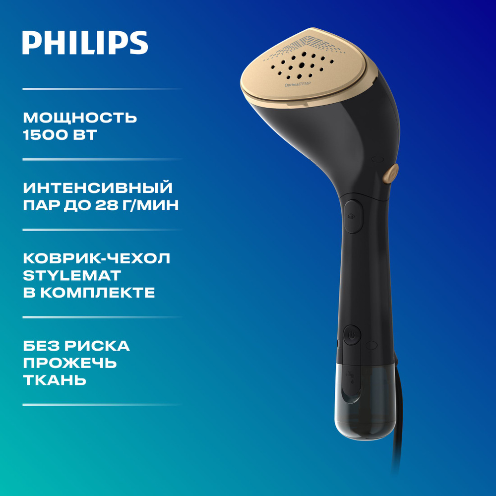 Отпариватель Philips STH7060/80 1500 Вт купить по низкой цене: отзывы ...