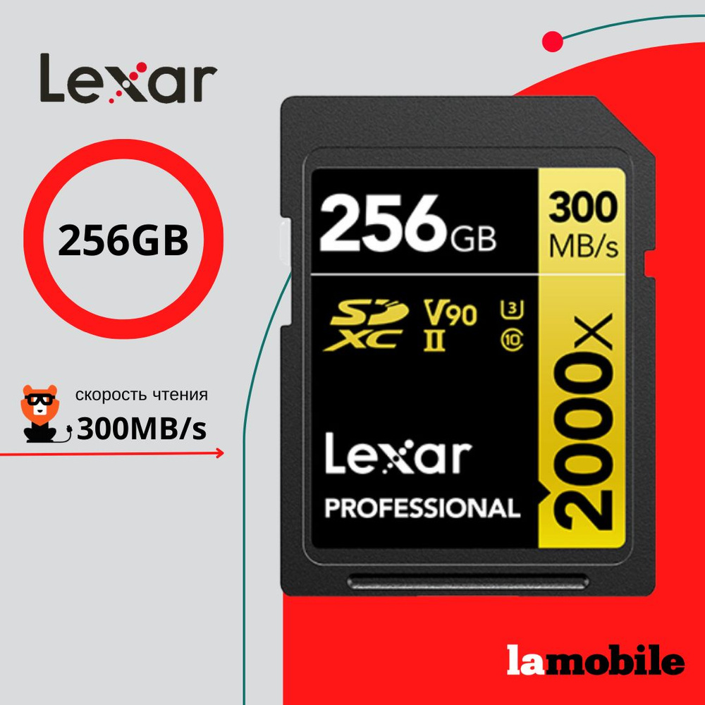 Карта памяти Lexar Professional SDXC 2000X 256GB UHS-II Card GOLD ...