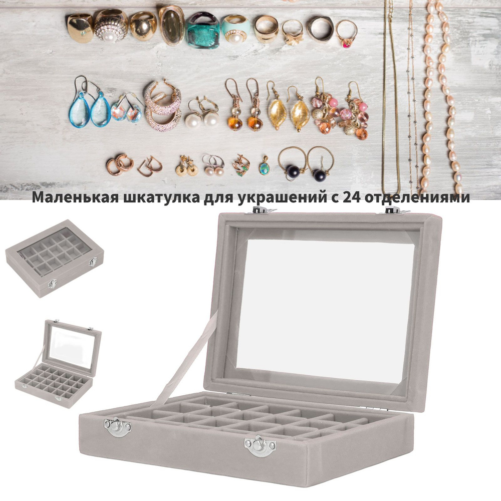 Органайзер для украшений 15112200365_Lemi - купить по выгодным ценам в ...