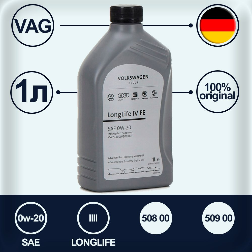 Масло моторное VAG (VW/Audi/Skoda/Seat) 0W-20 Синтетическое - купить в интернет-магазине OZON ...
