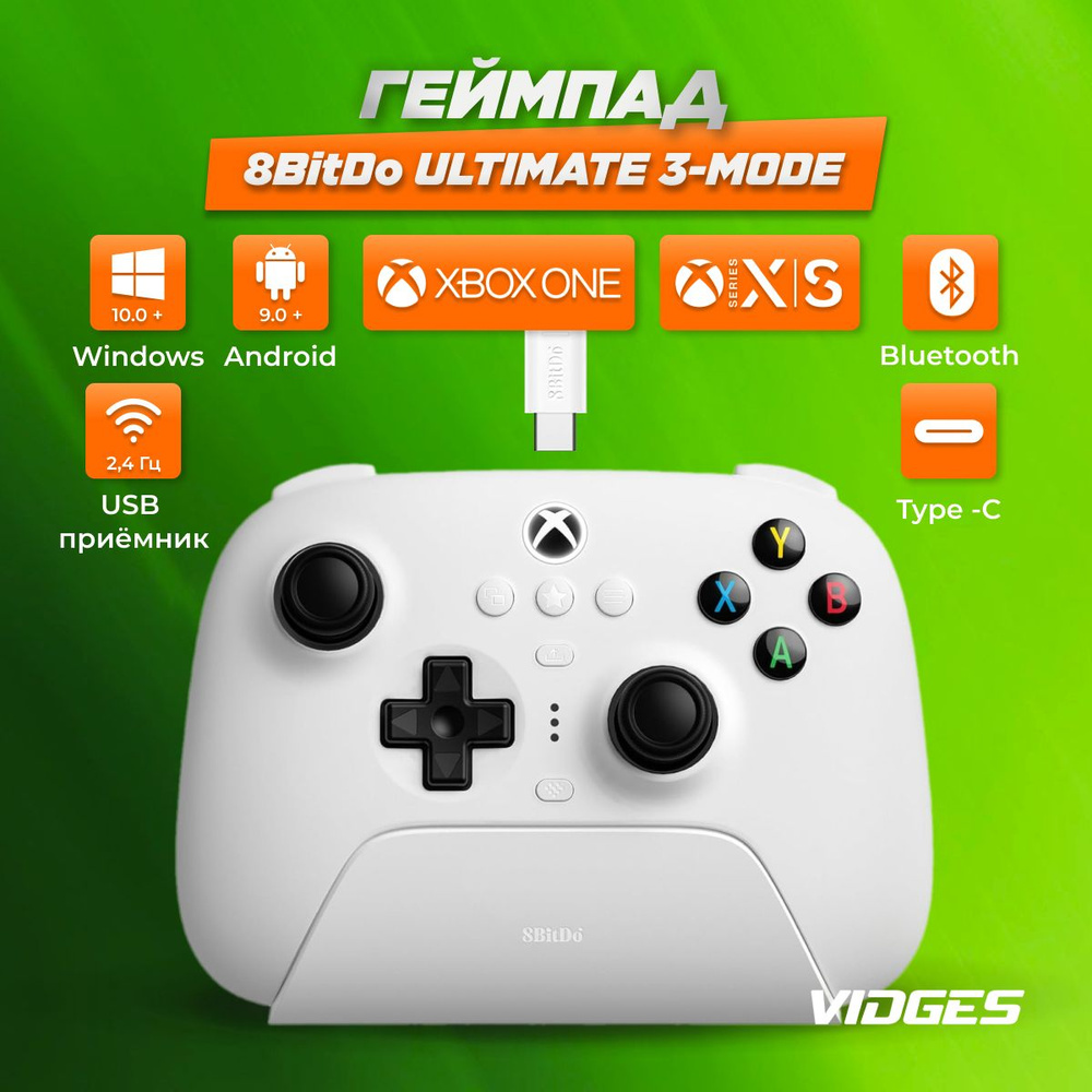 Геймпад 8BitDo Ultimate 3-mode для Xbox One, Series S/X, ПК и Android купить на OZON по низкой ...