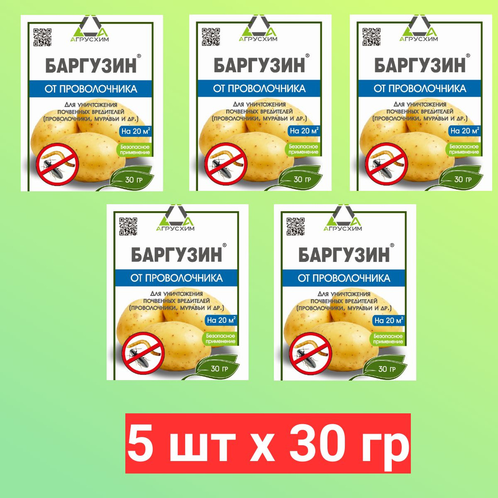 Баргузин (Базудин) от проволочника - купить с доставкой по выгодным ...