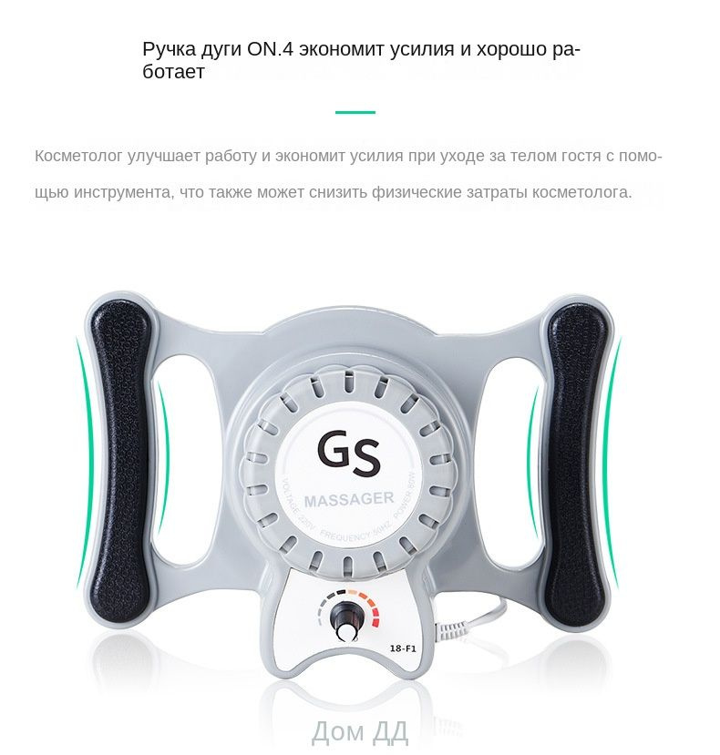 вибрационного массажа GS,100 Вт купить на OZON по низкой цене (1887531590)