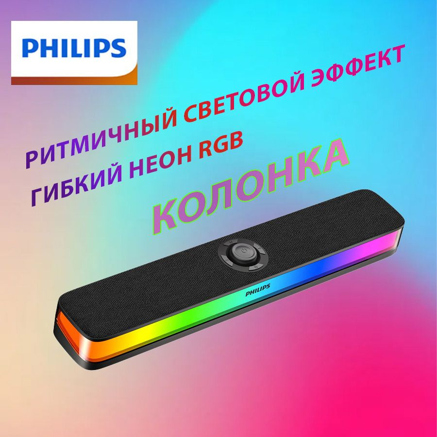 Колонка музыкальная для компьютера и ноутбука проводная с RGB подсветка ...