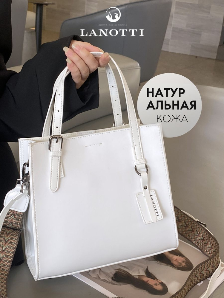 LANOTTI Сумка тоут купить на OZON по низкой цене (1695725770)