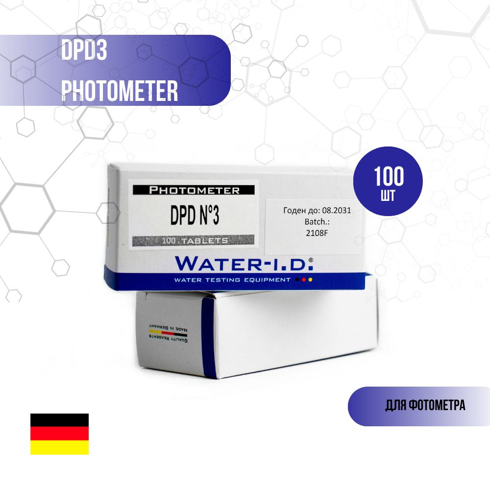 Таблетки для фотометра DPD3 photometer для измерения уровня общего ...