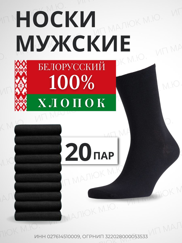 Носки Мужские Здоровье в любом возрасте, 20 пар купить на OZON по ...