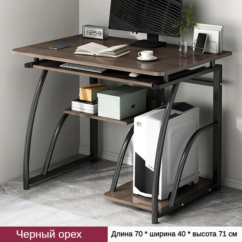 Компьютерный стол B2717, 70х40х71 см купить c доставкой на OZON по ...