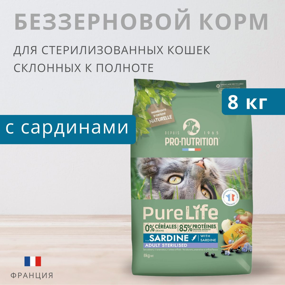 Корм для домашних животных Flatazor Pure Life Sterilized Cat (Сардины ...