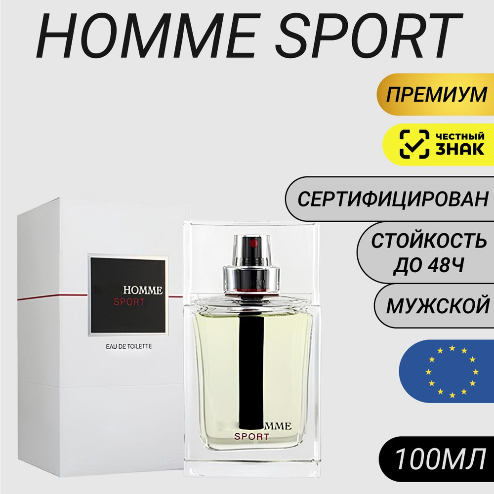 Парфюм Homme Sport 100мл/ Хом Спорт купить на OZON по низкой цене ...