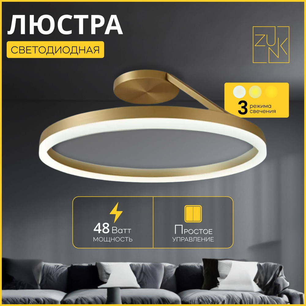 Люстра потолочная светодиодная подвесная круглая кольцо купить на OZON ...