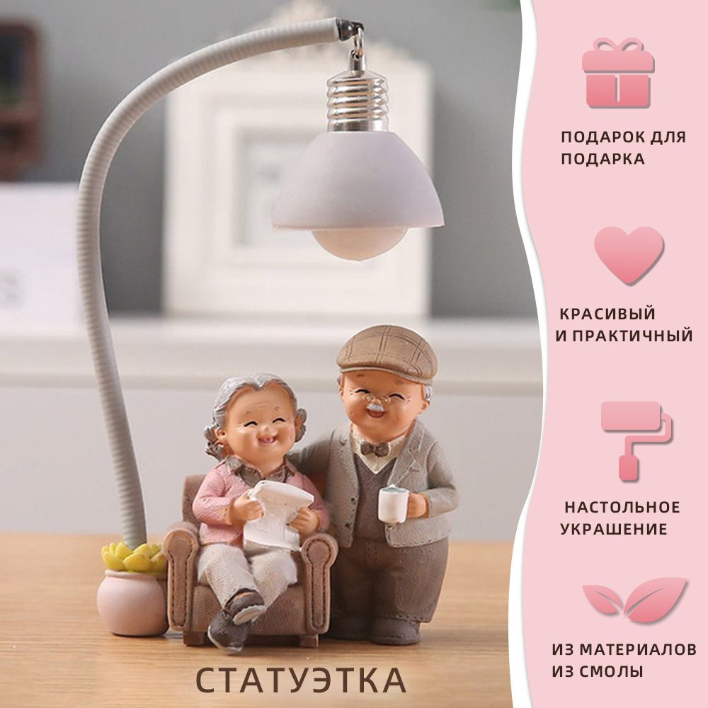 Статуэтка Бабушка и дедушка Идеальный подарок на годовщину свадьбы украшение для дома и