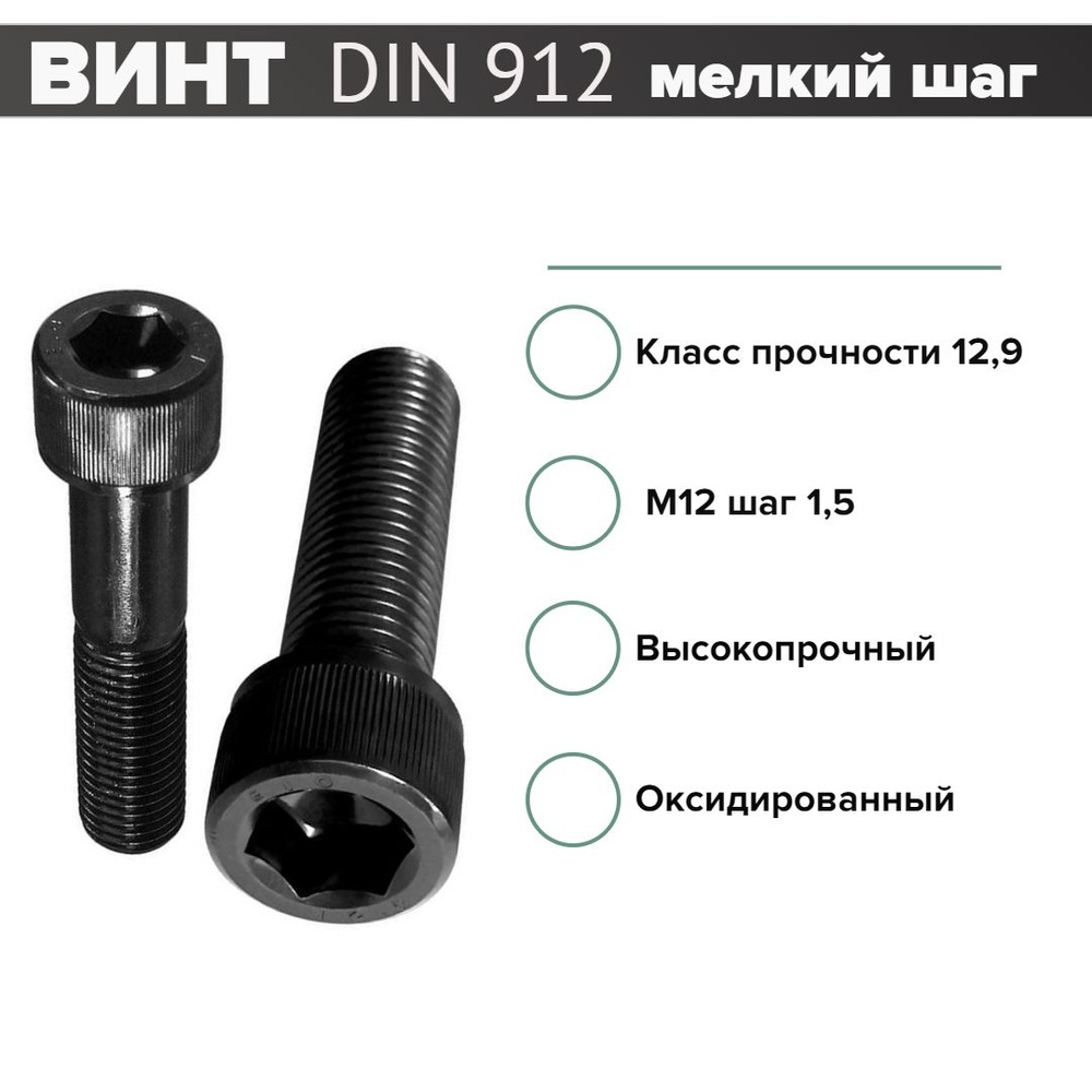 Болт M12 x 50 мм, головка: Цилиндрическая, 4 шт. купить на OZON по низкой цене (1722525422)