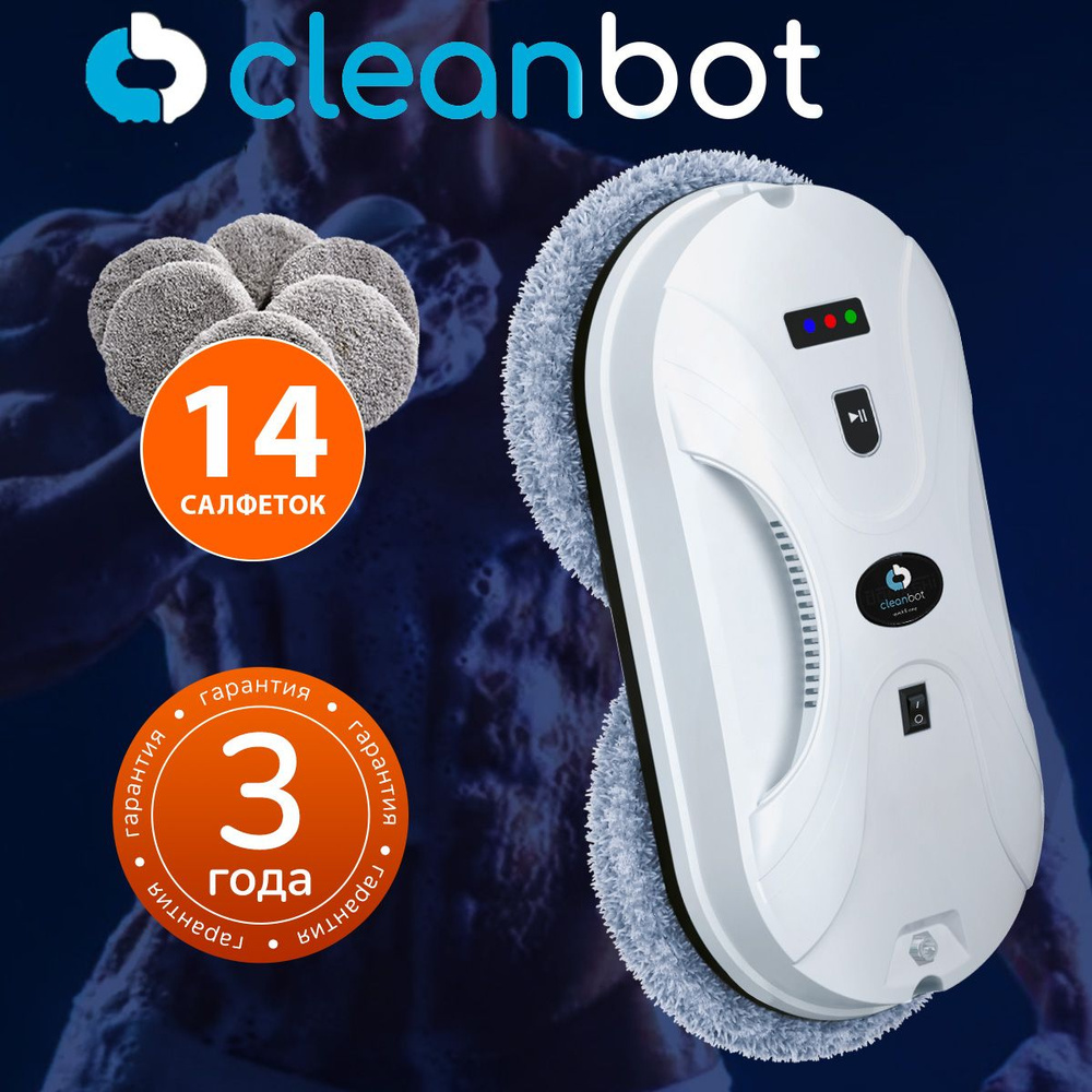 Робот мойщик окон Cleanbot Pro 2.0 с салфетками 14 шт. купить на OZON ...