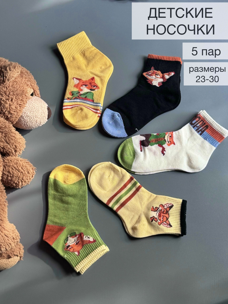 Комплект носков Девочки, Мальчики Turkan, размер 27, 28 Хлопок, Лайкра На любой сезон серый ...