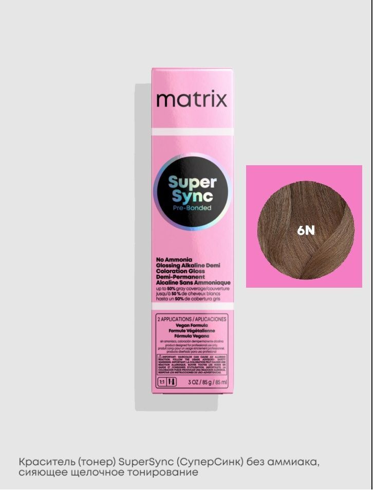 Matrix Краска Super Sync 6N 6.0 90 МЛ купить на OZON по низкой цене ...