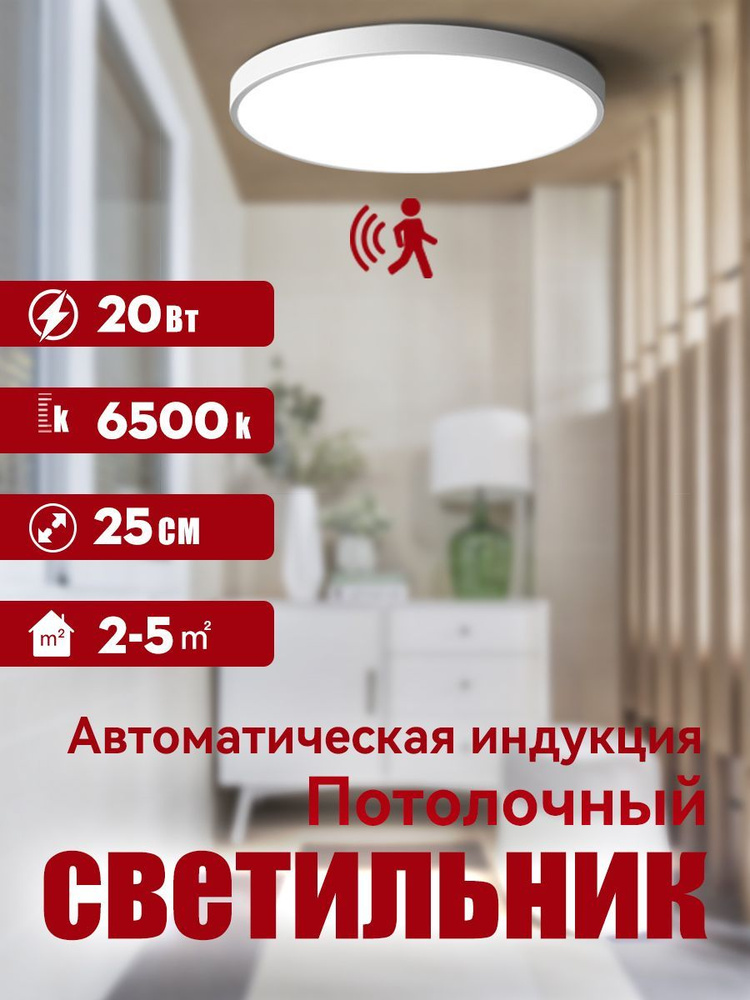 Угловой светильник с датчиком движения купить на OZON по низкой цене