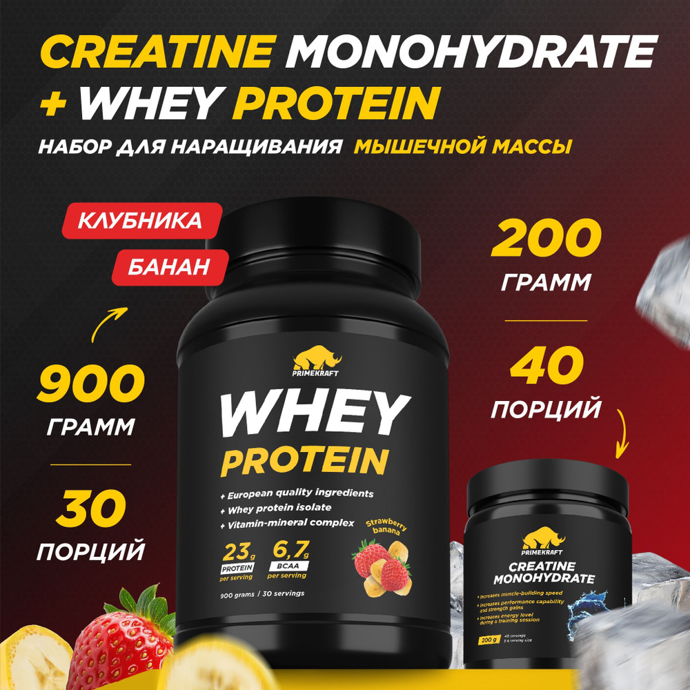 Протеин сывороточный PRIMEKRAFT Whey Protein, Клубника-Банан, банка 900 г + Креатин Моногидрат ...