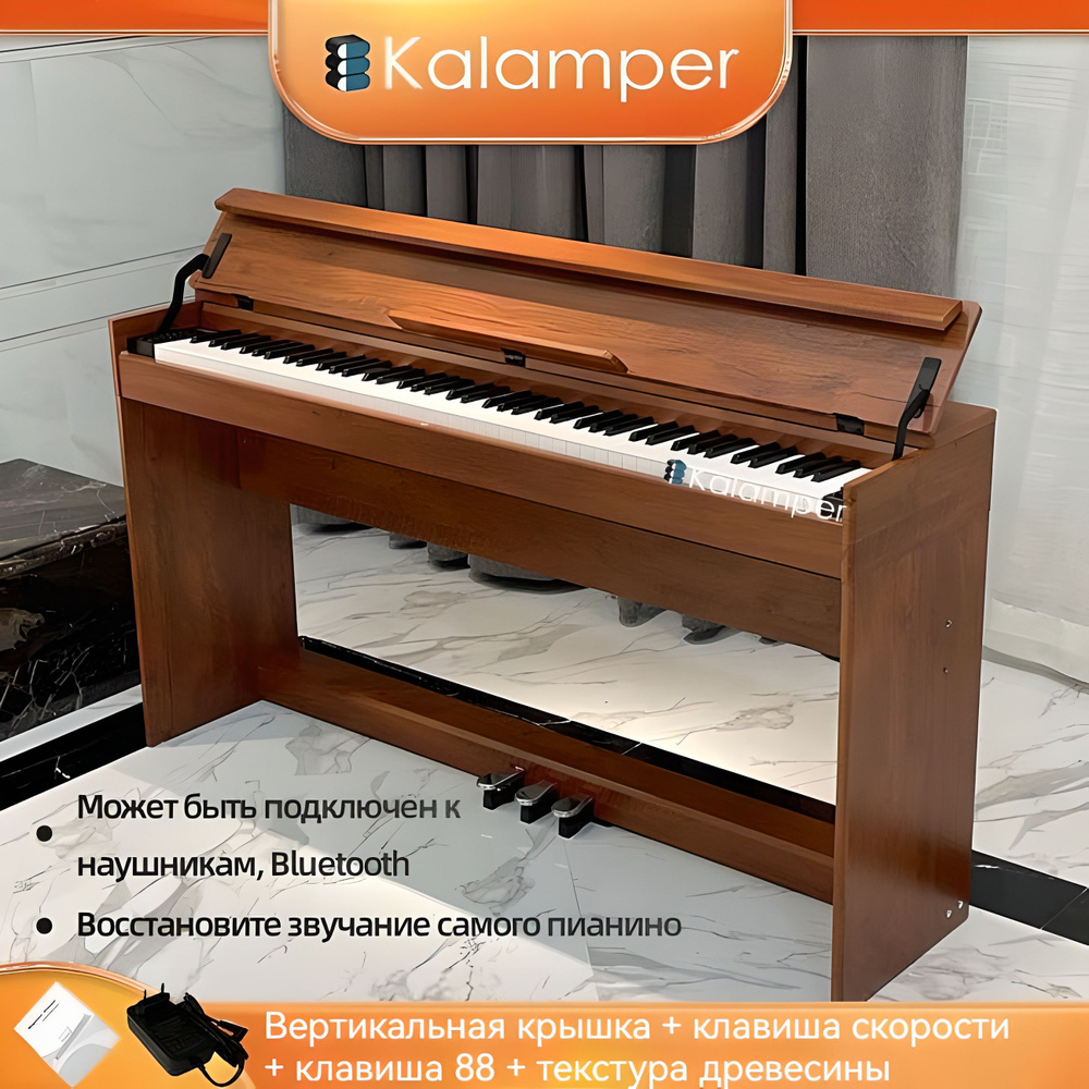 цифровое пианино,,88 ключей,Скоростная клавиатура купить на OZON по ...