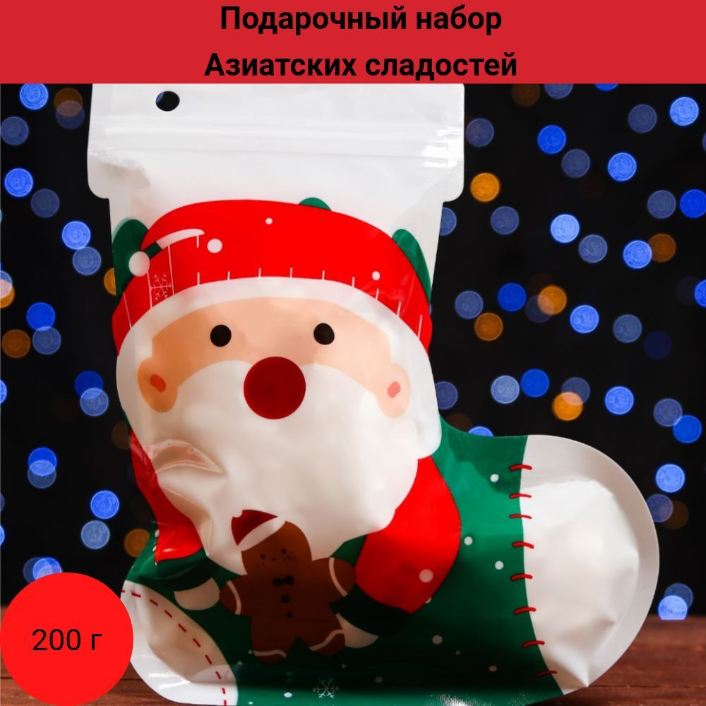 Подарочный набор Азиатских сладостей/ Китайские конфеты/ Подарок на ...