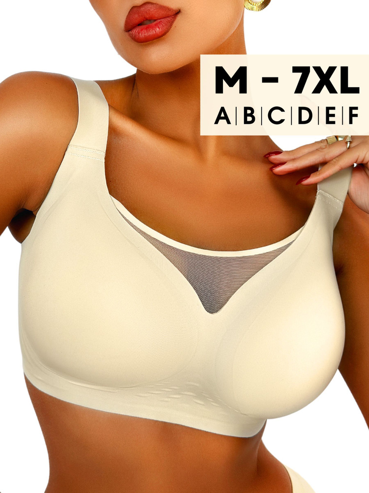 Бюстгальтер Женский MAMASUPER без косточек, размер 90E, 90F бежевый Нейлон, Спандекс ...