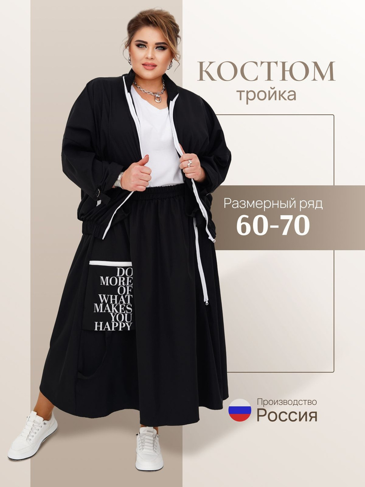 Костюм классический Женский Shedreems Вечерний/праздничный тройка ...