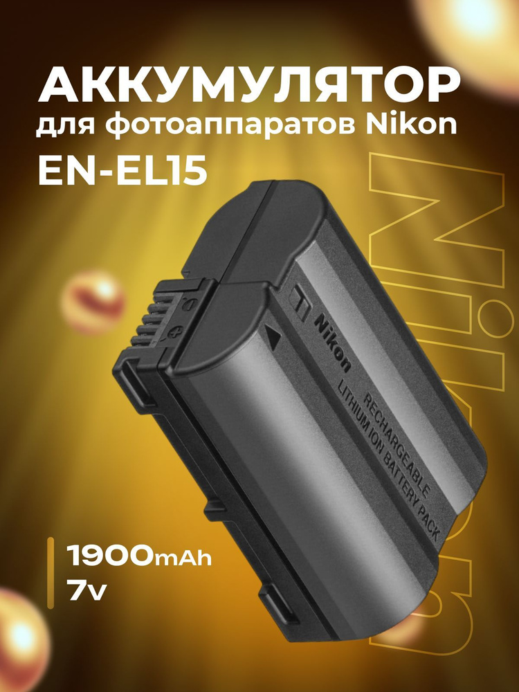 Аккумулятор для фотоаппаратов Nikon EN-EL15 купить на OZON по низкой ...