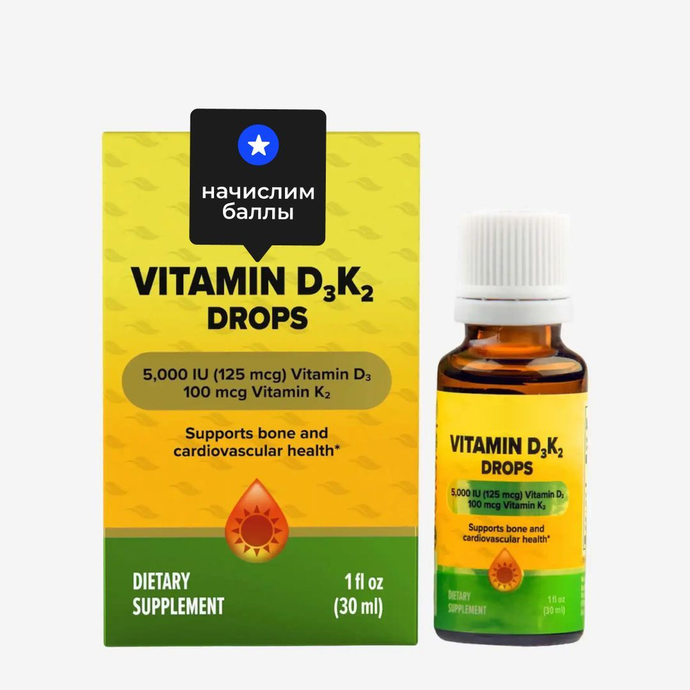 Витамин D3,K2 Капли / ORZAX Vitamin D3 K2 Drops 30 ml купить на OZON по ...