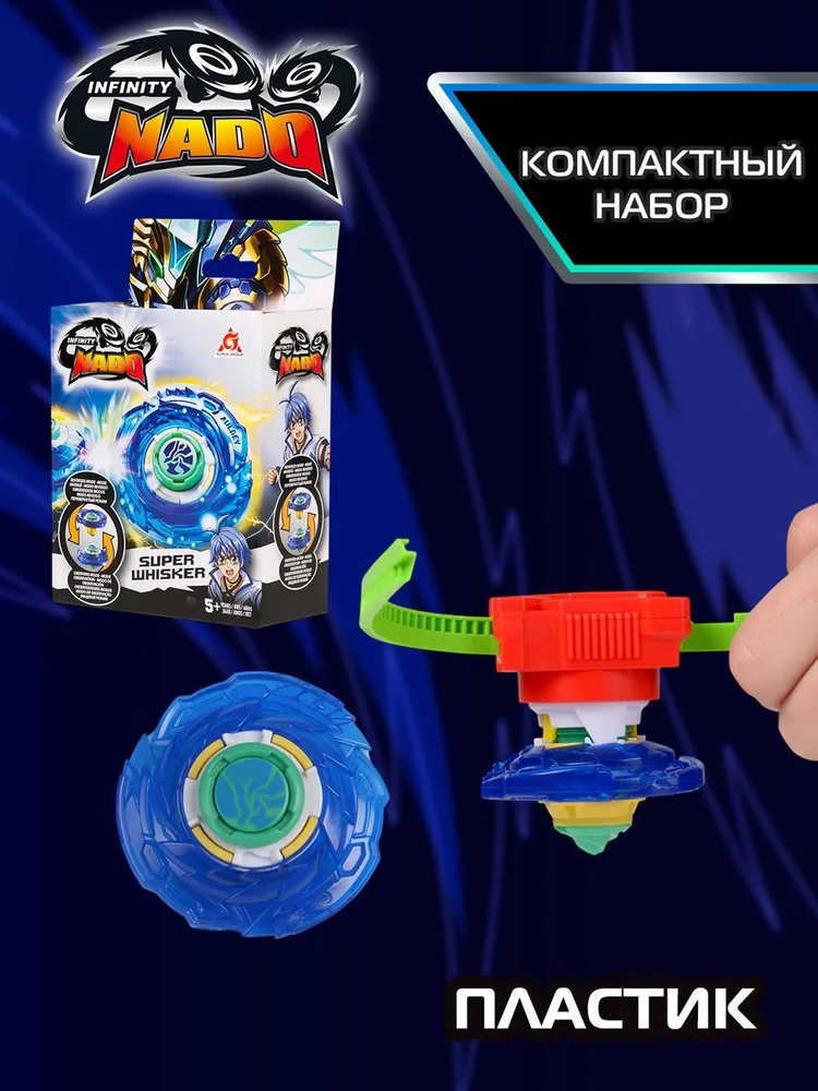 Infinity Nado купить товары из официального сайта каталога на OZON ...