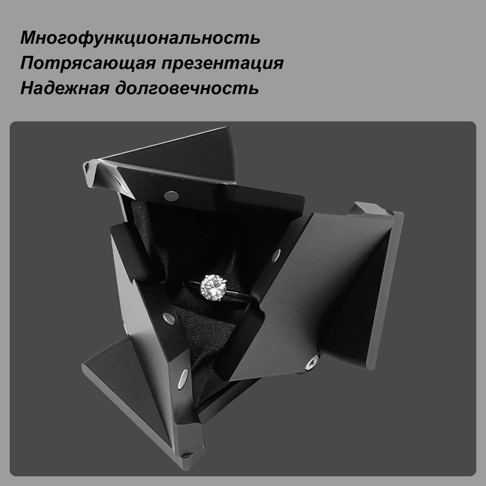 Коробка для колец Kinetacubes, Коробка для колец ,Ювелирное ...