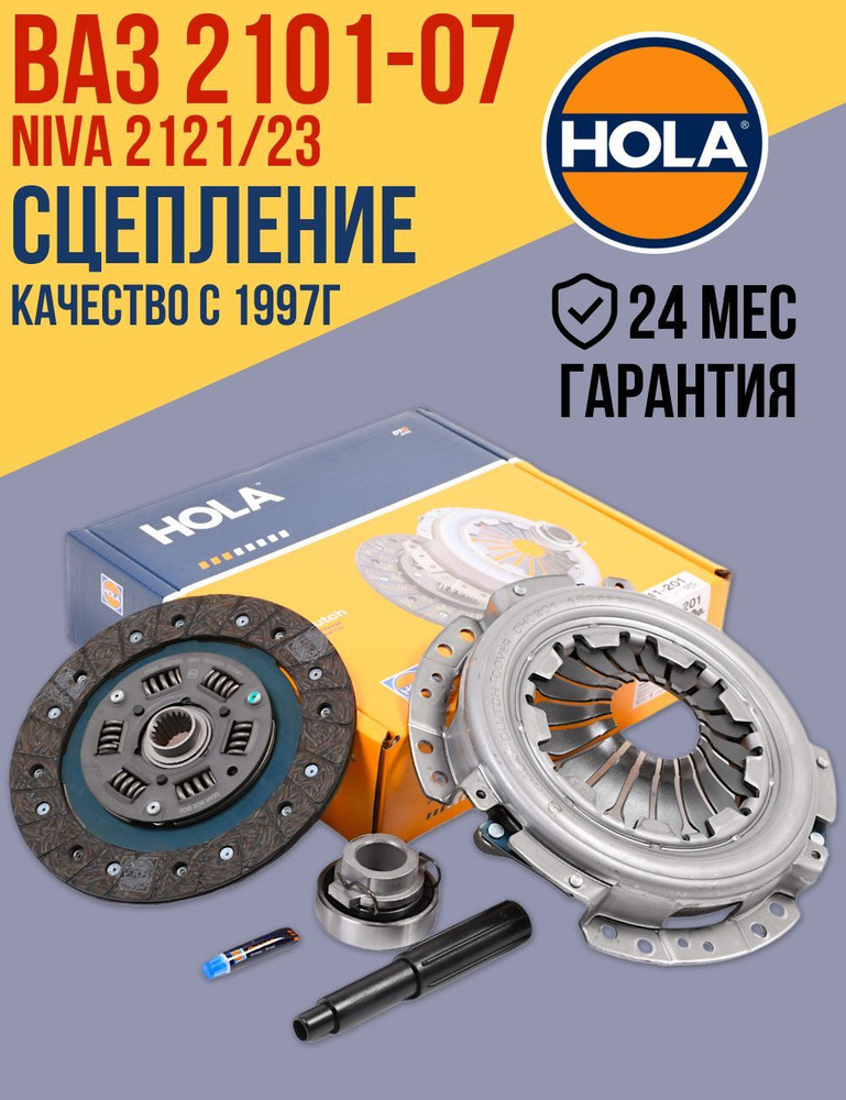 Комплект сцепления серия DTC LADA Жигули (ВАЗ 2101 2102 2103 2104 2105 ...