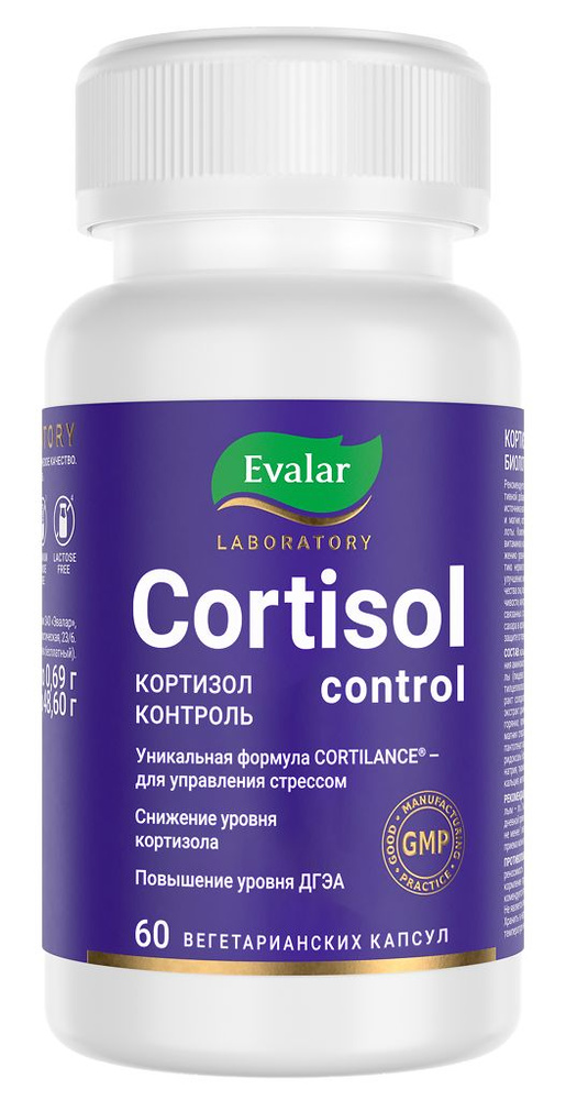 Кортизол контроль/Cortisol Control капсулы по 0,69 г 60 шт купить на ...