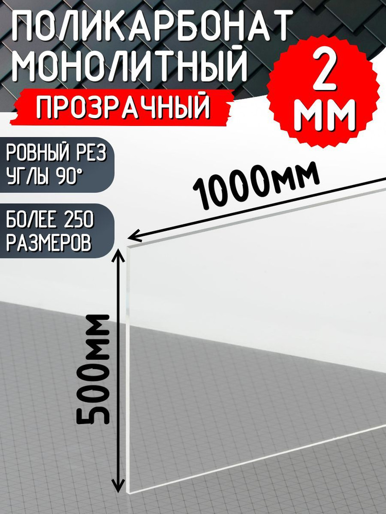 ОРГСТЕКЛО купить на OZON по низкой цене