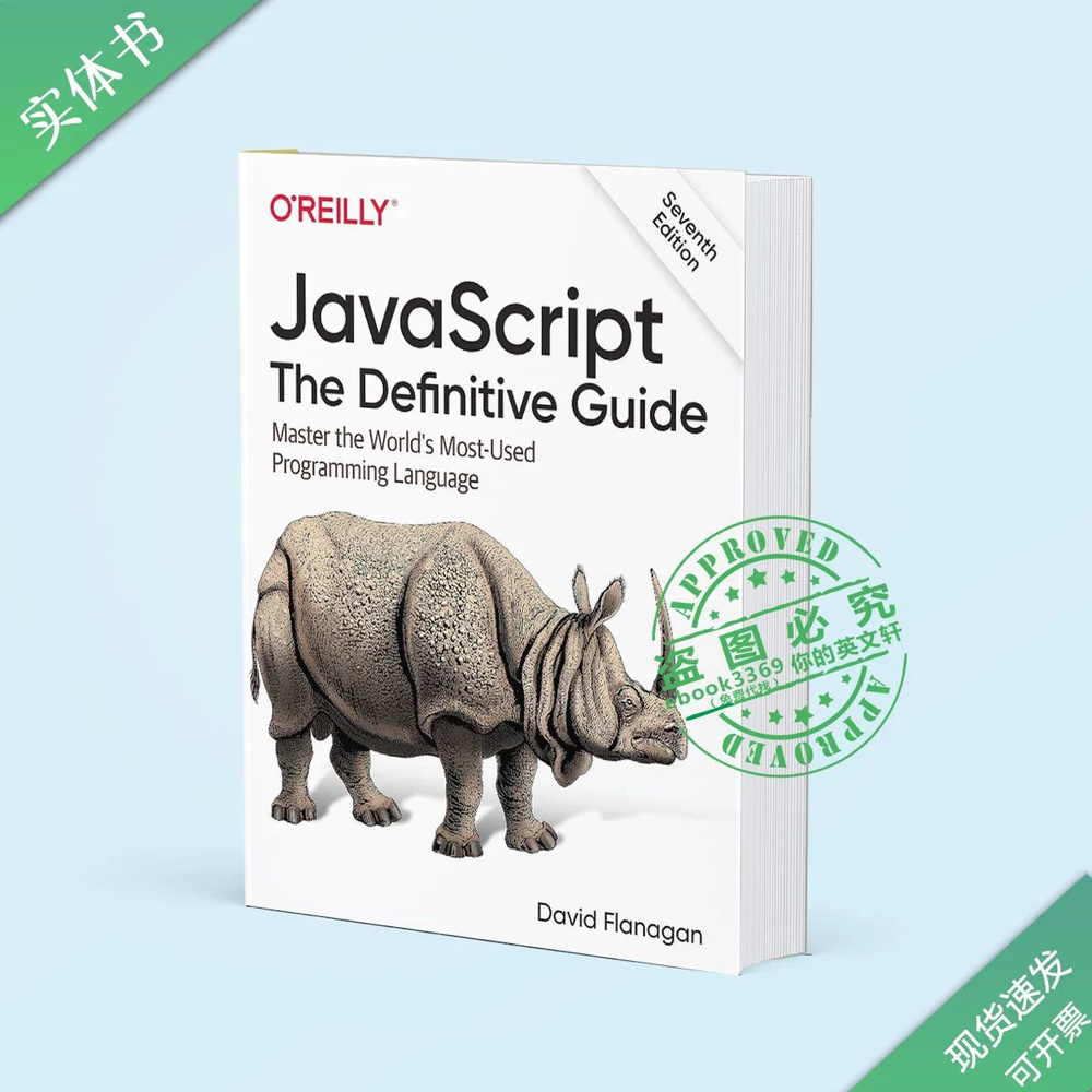 JavaScript: The Definitive Guide, 7th Edition купить на OZON по низкой цене (1882059327)