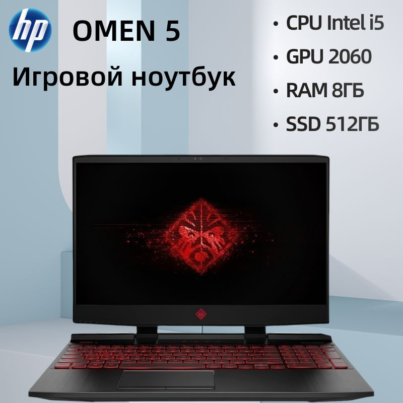Игровой ноутбук HP OMEN 5-2060 Intel Core i5-9300H 8 ГБ 8 ГБ, серый металлик купить c доставкой ...